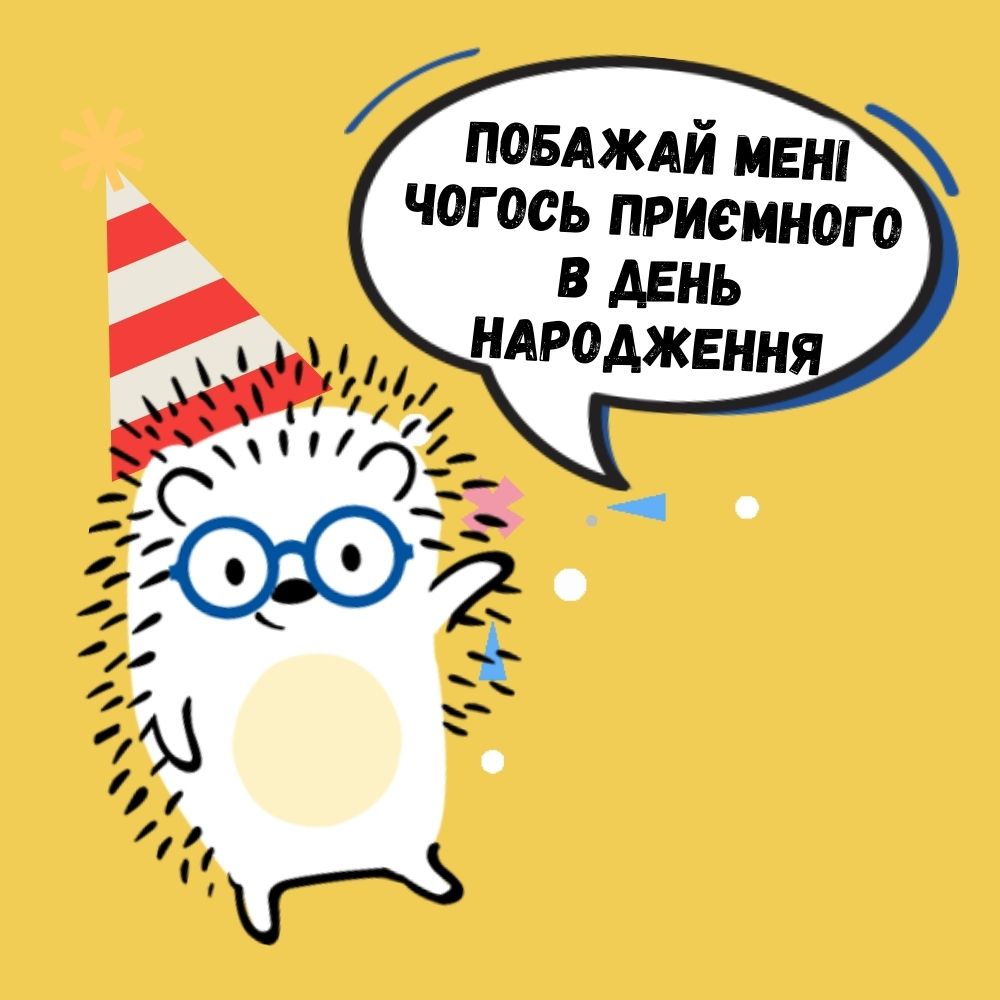 Clever Hedgehog turns one year old! - Stories with Clever Hedgehog